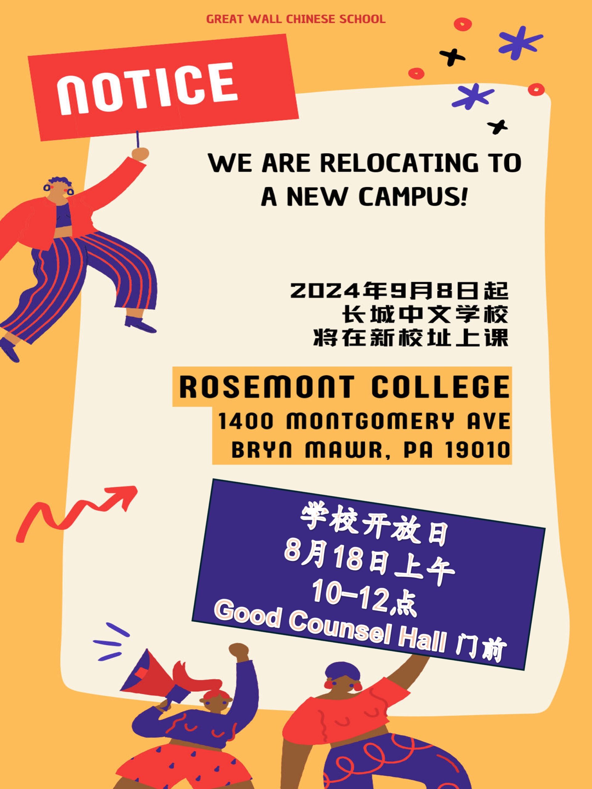 长城中文学校 Great Wall Chinese School - Provide a learning environment for ...